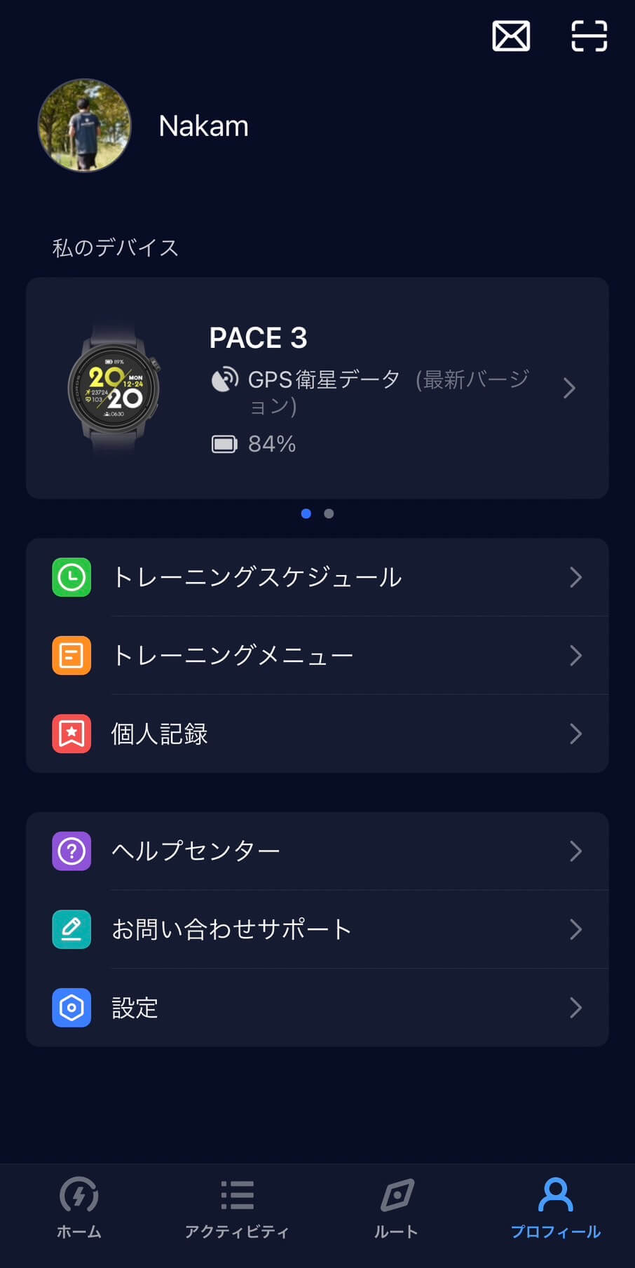 【要確認】COROS（カロス）PACE3 | 購入後にやるべきおすすめ初期設定